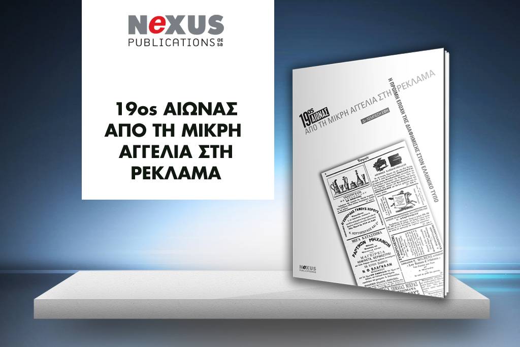 AΠΟ ΤΗ ΜΙΚΡΗ ΑΓΓΕΛΙΑ ΣΤΗ ΡΕΚΛΑΜΑ – Photonet: για το φωτογράφο και τη ...