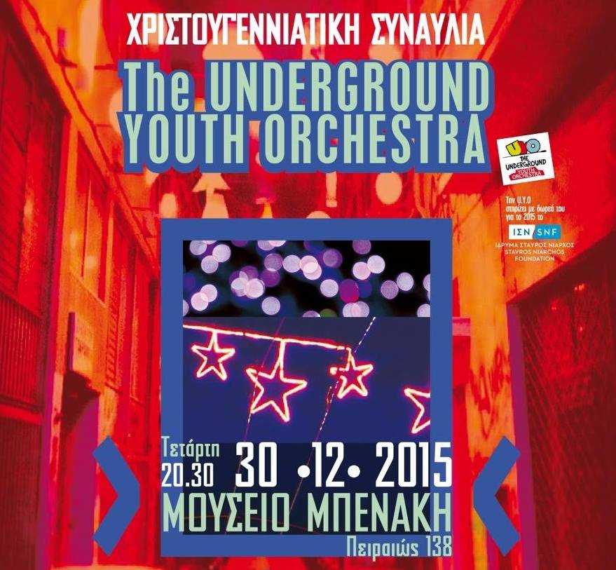30/12/15: ΣΥΝΑΥΛΙΑ & ΕΚΘΕΣΗ ΦΩΤΟΓΡΑΦΙΑΣ ΣΤΟ ΜΟΥΣΕΙΟ ΜΠΕΝΑΚΗ – Photonet ...