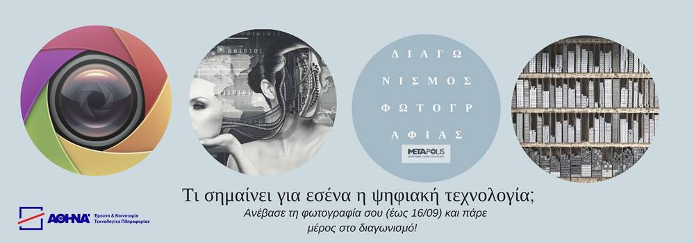 ΤΙ ΣΗΜΑΙΝΕΙ Η ΨΗΦΙΑΚΗ ΤΕΧΝΟΛΟΓΙΑ ΓΙΑ ΕΣΕΝΑ; – Photonet: για το ...