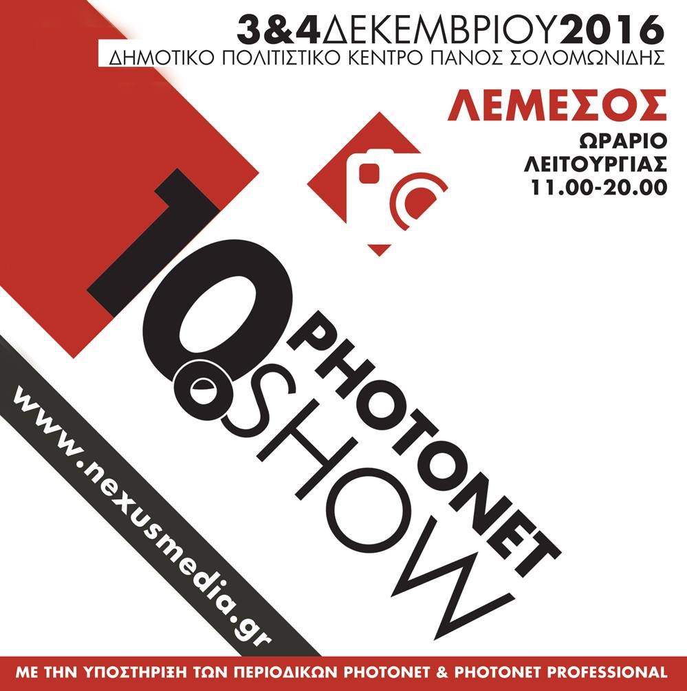 10o PHOTONET SHOW: ΛΕΜΕΣΟΣ ΚΥΠΡΟΥ, 3-4 ΔΕΚΕΜΒΡΙΟΥ 2016 – Photonet: για ...