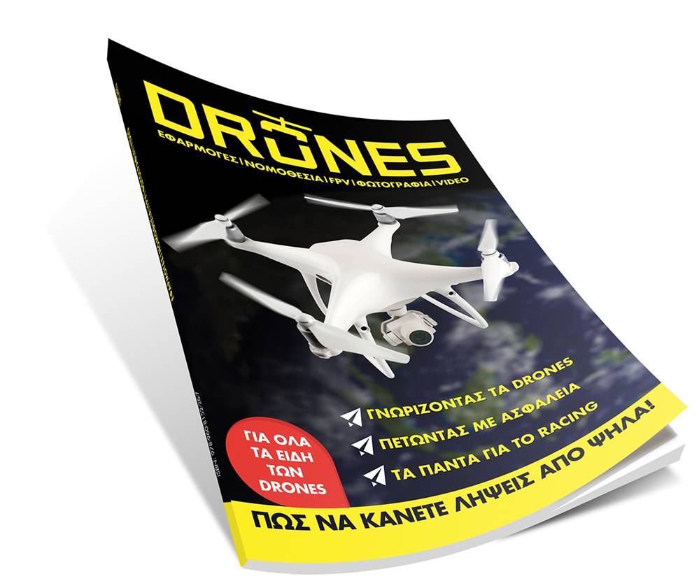 DRONES: ΠΑΡΟΥΣΙΑΣΗ ΣΤΟ CINEMARIAN – Photonet: για το φωτογράφο και τη ...
