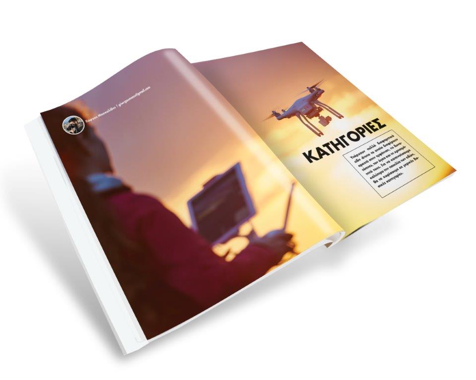 DRONES: ΠΑΡΟΥΣΙΑΣΗ ΣΤΟ CINEMARIAN – Photonet: για το φωτογράφο και τη ...