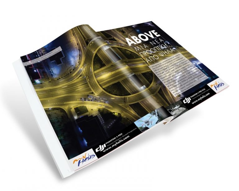 MΕΓΑΛΗ ΠΡΟΣΦΟΡΑ: KΑΘΕ ΣΑΒΒΑΤΟ ΕΝΑ ΤΕΥΧΟΣ PHOTONET ΔΩΡΕΑΝ! – Photonet ...