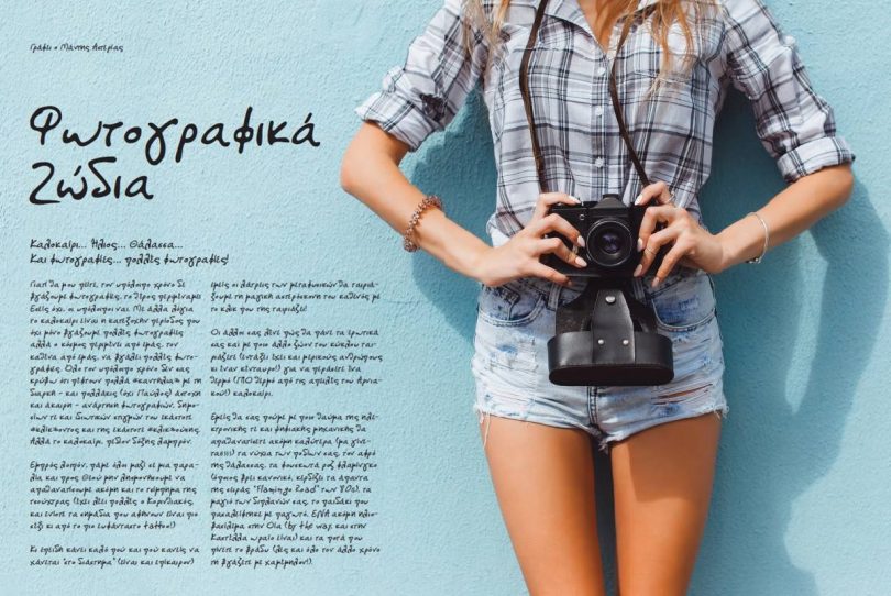 Η MΕΓΑΛΗ ΠΡΟΣΦΟΡΑ ΣΥΝΕΧΙΖΕΤΑΙ: ΝΕΟ PHOTONEΤ EΡΧΕΤΑΙ ΑΥΤΟ ΤΟ ΣΑΒΒΑΤΟ ...