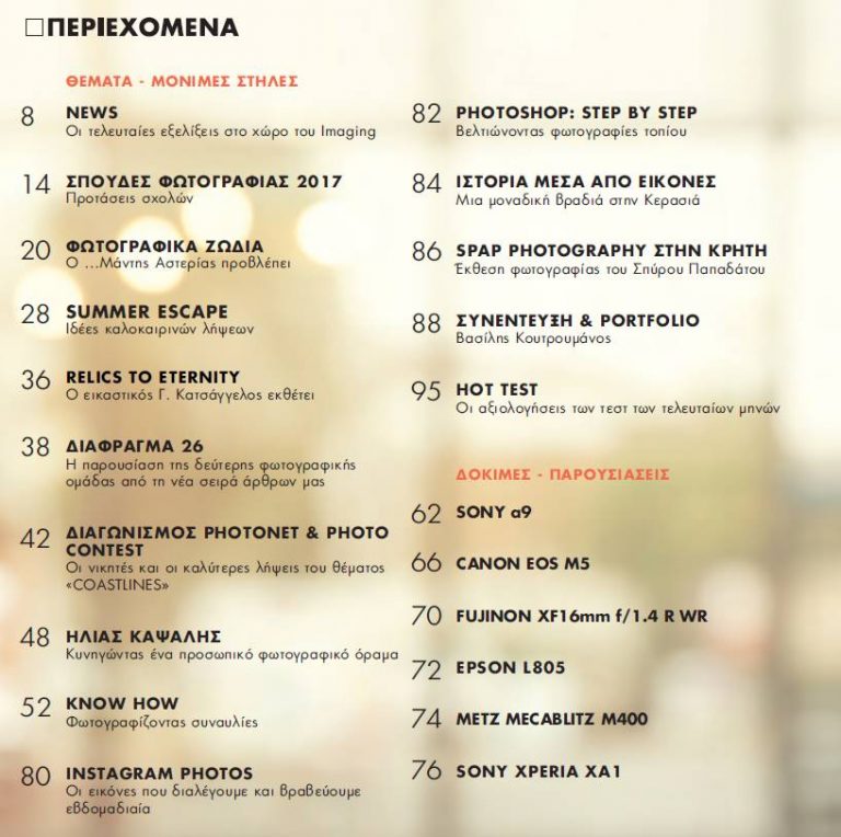 Η MΕΓΑΛΗ ΠΡΟΣΦΟΡΑ ΣΥΝΕΧΙΖΕΤΑΙ: ΝΕΟ PHOTONEΤ EΡΧΕΤΑΙ ΑΥΤΟ ΤΟ ΣΑΒΒΑΤΟ ...