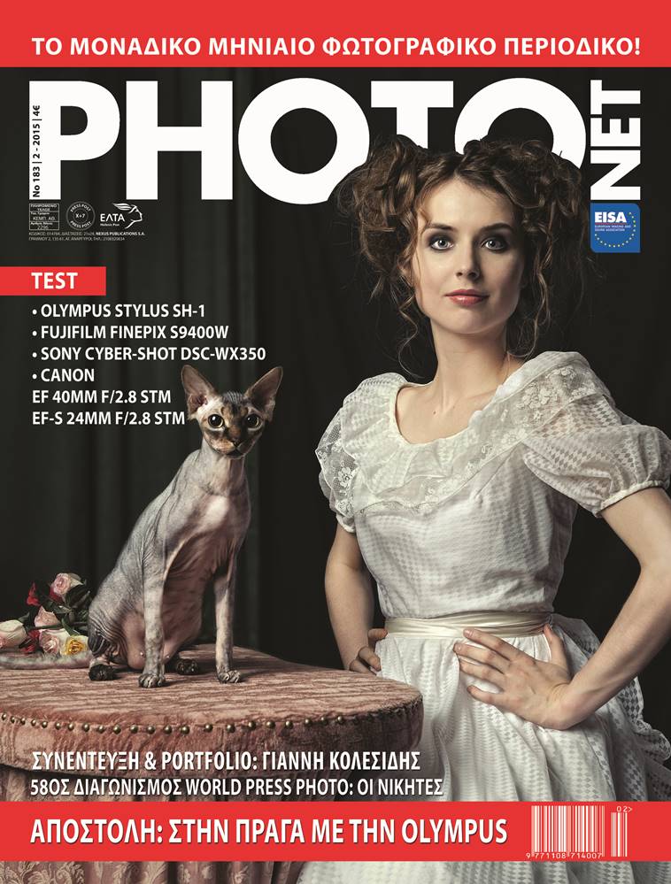 AYTO TO ΣΑΒΒΑΤΟ: ΣΥΝΕΝΤΕΥΞΗ & PORTFOLIO TOY ΓΙΑΝΝΗ ΚΟΛΕΣΙΔΗ – Photonet ...
