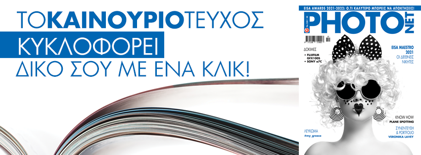 EYEEM PHOTOGRAPHY 2016: ΟΙ ΦΩΤΟΓΡΑΦΙΕΣ ΠΟΥ ΞΕΧΩΡΙΣΑΝ! – Photonet: για ...