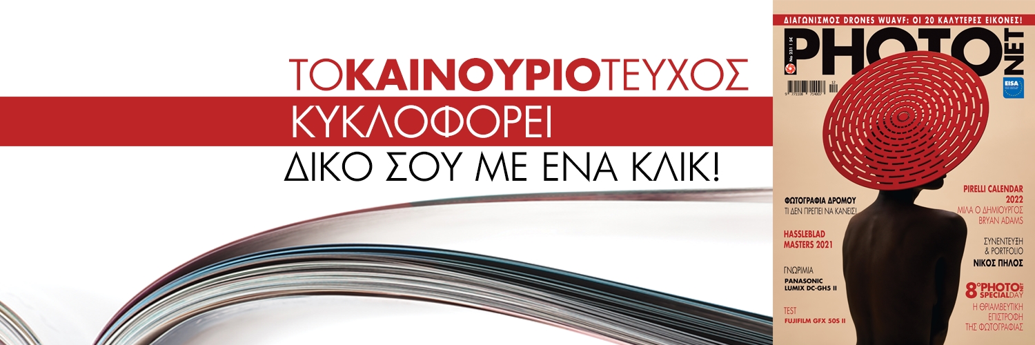 10 ΤΥΠΙΚΑ ΛΑΘΗ ΣΤΗ ΦΩΤΟΓΡΑΦΙΑ ΚΑΙ ΠΩΣ ΝΑ ΤΑ ΑΠΟΦΥΓΟΥΜΕ – Α’ ΜΕΡΟΣ ...