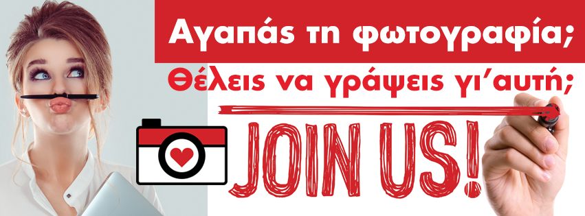 10 ΤΥΠΙΚΑ ΛΑΘΗ ΣΤΗ ΦΩΤΟΓΡΑΦΙΑ ΚΑΙ ΠΩΣ ΝΑ ΤΑ ΑΠΟΦΥΓΟΥΜΕ – Α’ ΜΕΡΟΣ ...