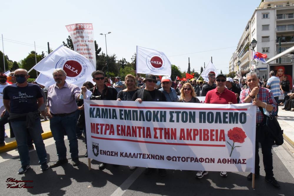 ΕΚΦΑ: ΚΑΛΕΙ ΣΕ ΣΥΝΑΝΤΗΣΗ ΟΛΟΥΣ ΤΟΥΣ ΕΠΑΓΓΕΛΜΑTΙΕΣ ΦΩTΟΓΡΑΦΟΥΣ ΣΤΙΣ 21/9 ...