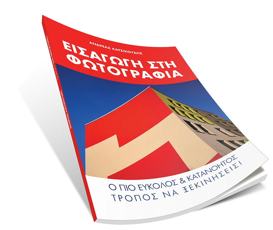 ΑΝΔΡΕΑΣ ΚΑΤΣΙΚΟΥΔΗΣ: ΠΑΡΟΥΣΙΑΣΗ ΤΩΝ ΒΙΒΛΙΩΝ ΤΟΥ ΣΤΗ ΛΙΒΑΔΕΙΑ ...