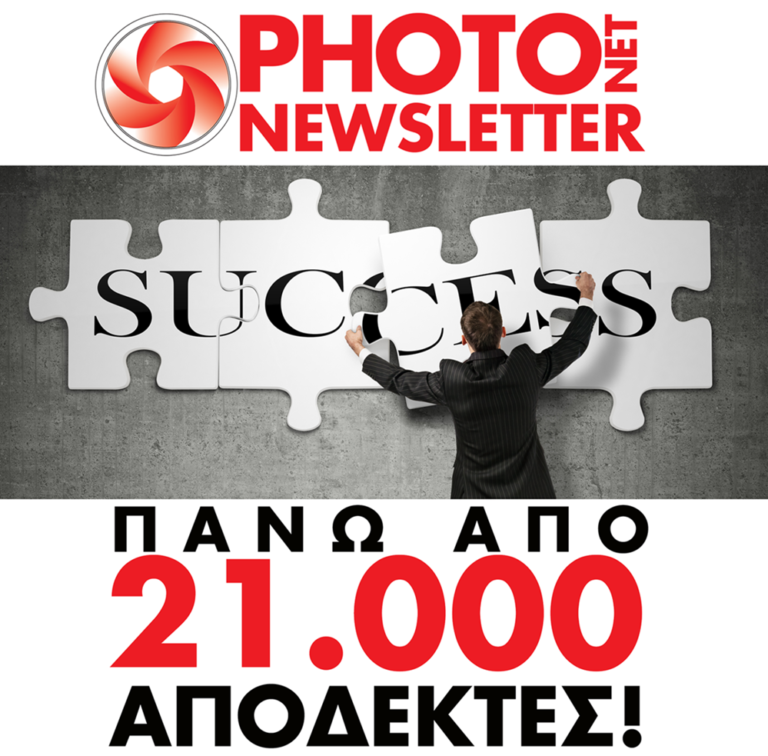 PHOTONET NEWSLETTER: ΞΕΠΕΡΑΣΕ ΤΟ ΦΡΑΓΜΑ ΤΩΝ 21.000 ΑΠΟΔΕΚΤΩΝ ...