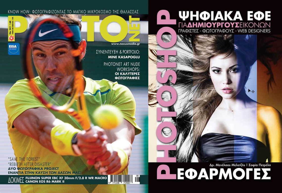 “EROTICA”: ΣΙΝΕΜΑ ΜΕΧΡΙ ΑΡΓΑ ΑΠΟ “ΣΤΕΓΗ” ΚΑΙ “LIFO” – Photonet: για το ...