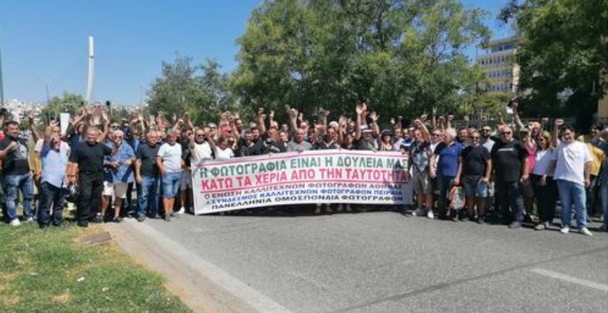 Ε.Κ.Φ.Α.: ΚΑΛΕΣΜΑ ΓΙΑ ΤΗΝ ΑΥΡΙΑΝΗ ΣΥΓΚΕΝΤΡΩΣΗ ΣΤΟ ΣΥΝΤΑΓΜΑ! – Photonet ...