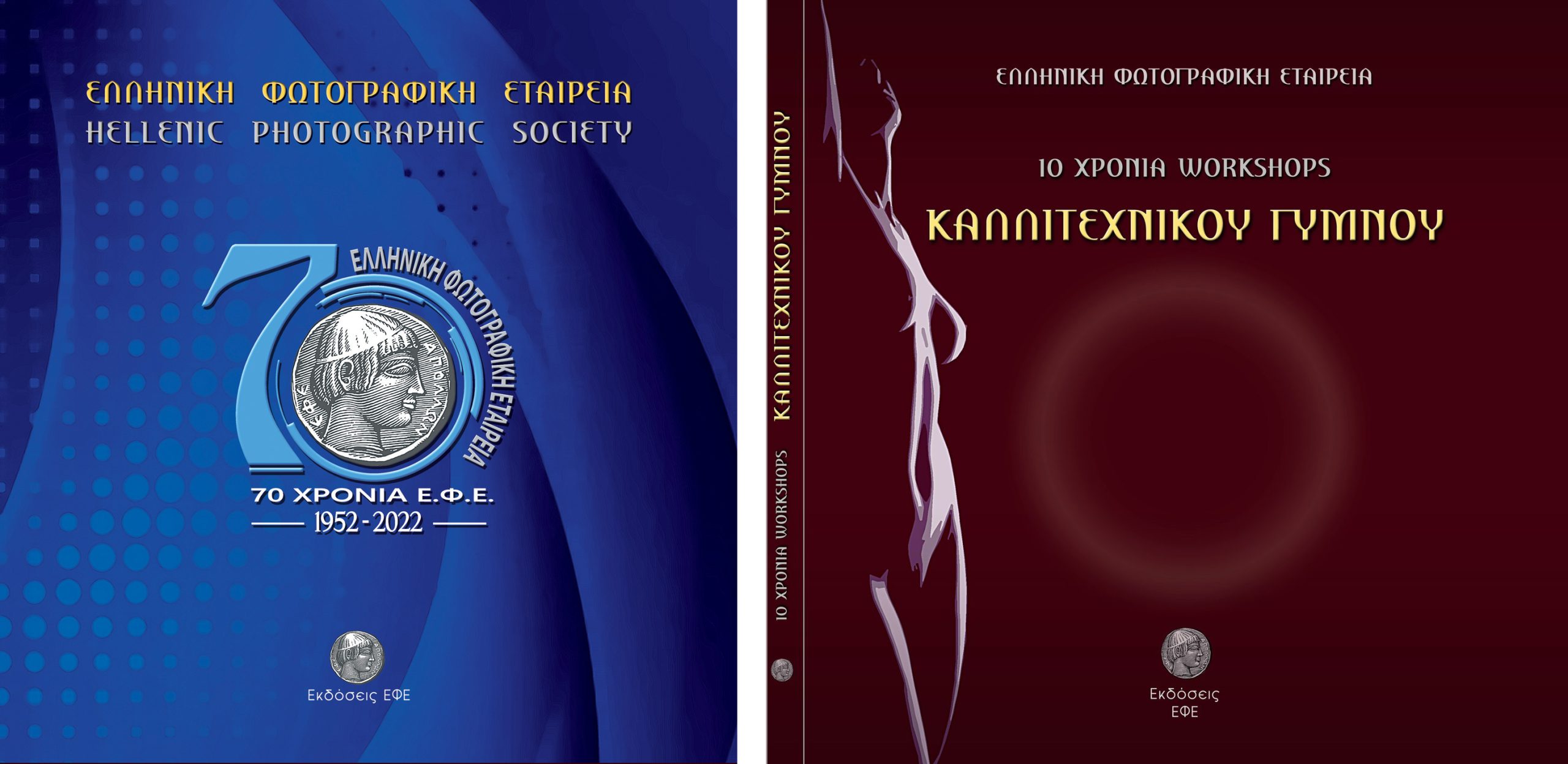 TA ΔΩΡΑ ΤΟΥ 10ου PHOTONET SPECIAL DAY: ΛΕΥΚΩΜΑΤΑ ΑΠΟ ΤΗΝ ΕΛΛΗΝΙΚΗ ...