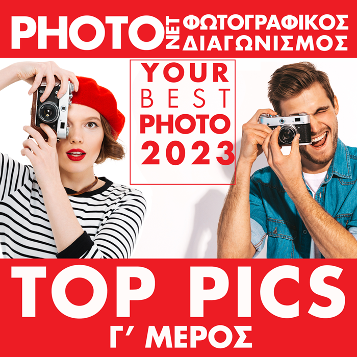 ΥOUR BEST PHOTO 2023: OI 30 TΕΛΕΥΤΑΙΕΣ ΕΙΚΟΝΕΣ ΤΟΥ ΤΟP-80! – Photonet ...
