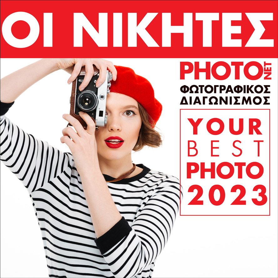 ΥOUR BEST PHOTO 2023: H ΩΡΑ ΤΩΝ ΒΡΑΒΕΙΩΝ! – Σελίδα 3 – Photonet: για το ...