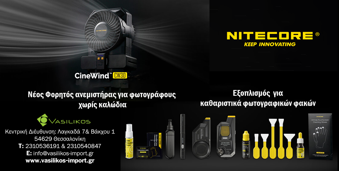 Photonet: για το φωτογράφο και τη φωτογραφία – Ανακαλύψτε όλο τον κόσμο ...