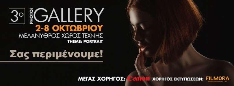 10 ΤΥΠΙΚΑ ΛΑΘΗ ΣΤΗ ΦΩΤΟΓΡΑΦΙΑ ΚΑΙ ΠΩΣ ΝΑ ΤΑ ΑΠΟΦΥΓΟΥΜΕ – Α’ ΜΕΡΟΣ ...