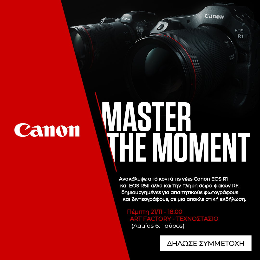 CANON “ΜASTER THE MOMENT” EVENT: EΡΧΕΤΑΙ ΤΗΝ ΠΕΜΠΤΗ 21/11 & ΠΕΡΙΜΕΝΕΙ ...