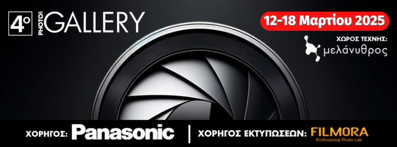 10 ΤΥΠΙΚΑ ΛΑΘΗ ΣΤΗ ΦΩΤΟΓΡΑΦΙΑ ΚΑΙ ΠΩΣ ΝΑ ΤΑ ΑΠΟΦΥΓΟΥΜΕ – Α’ ΜΕΡΟΣ ...