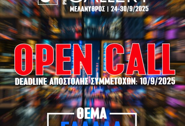 3o PHOTONET GALLERY: 55 ΦΩΤΟΓΡΑΦΟΙ ΠΑΡΟΥΣΙΑΖΟΥΝ 124 ΛΗΨΕΙΣ ΤΟΥΣ ...