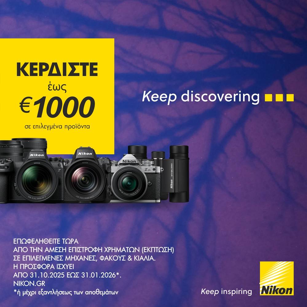 NIKON WINTER INSTANT SAVINGS PROMO 2025–2026 – Photonet: για το ...