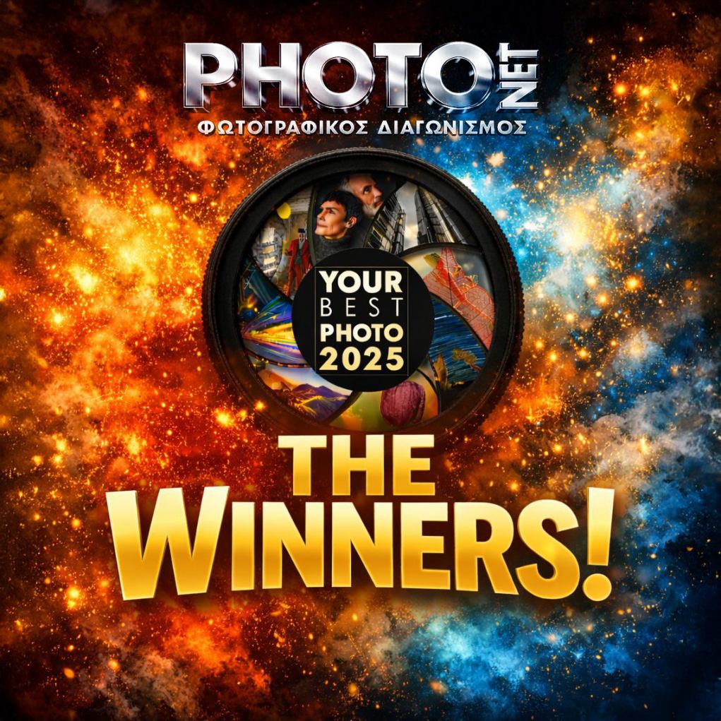 ΦΩΤΟΓΡΑΦΙΚΟΣ ΔΙΑΓΩΝΙΣΜΟΣ PHOTONET “ΥOUR BEST PHOTO 2025”: Η ΩΡΑ ΤΩΝ ...